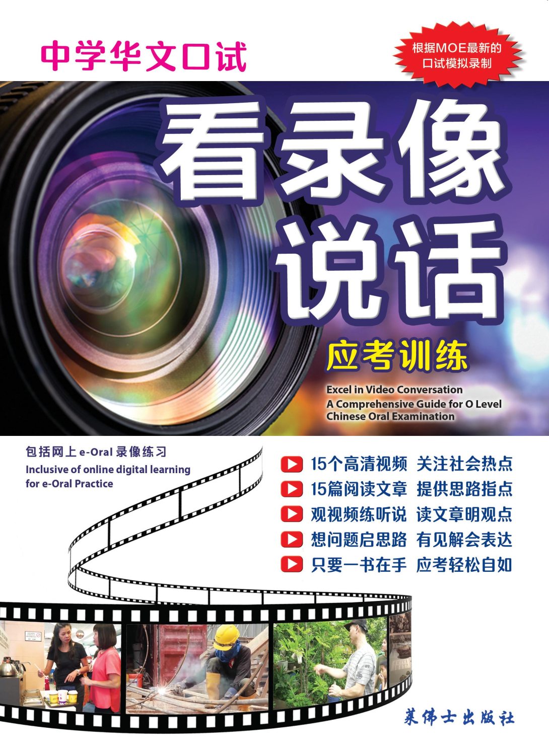 VICTORIA PUBLICATIONS | RAFFLES PUBLICATIONS – Victoria Publications